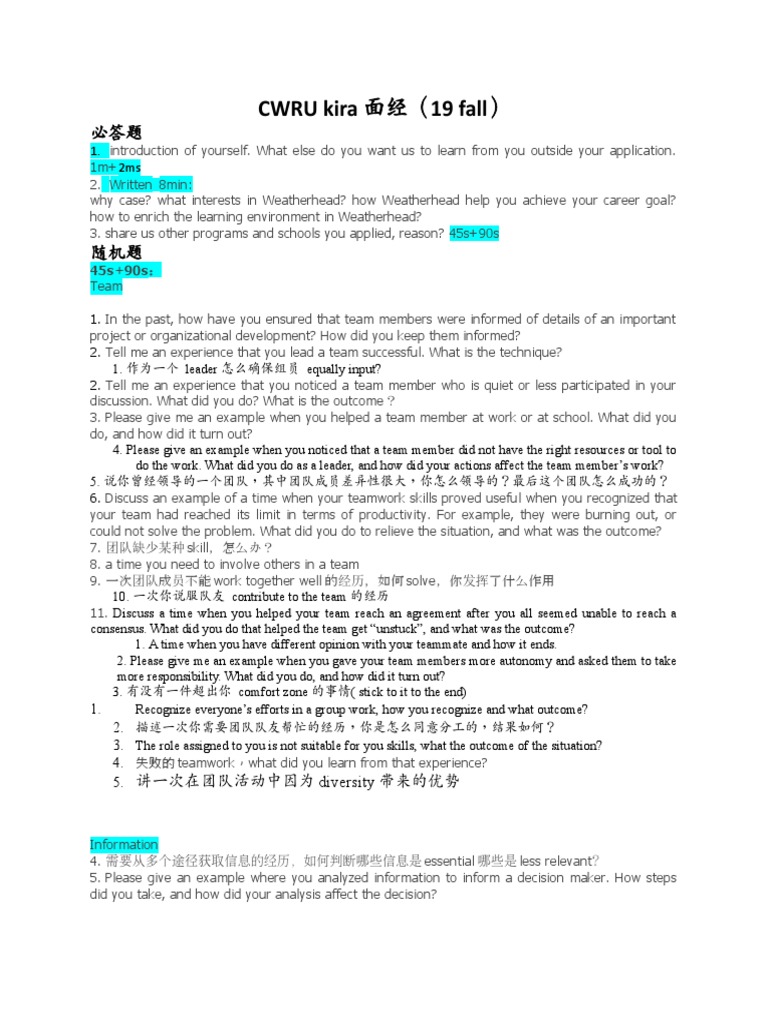 CWRU kira面经 | PDF | Experience | Cognitive Science