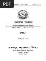 Malpot Offices Contacts | PDF
