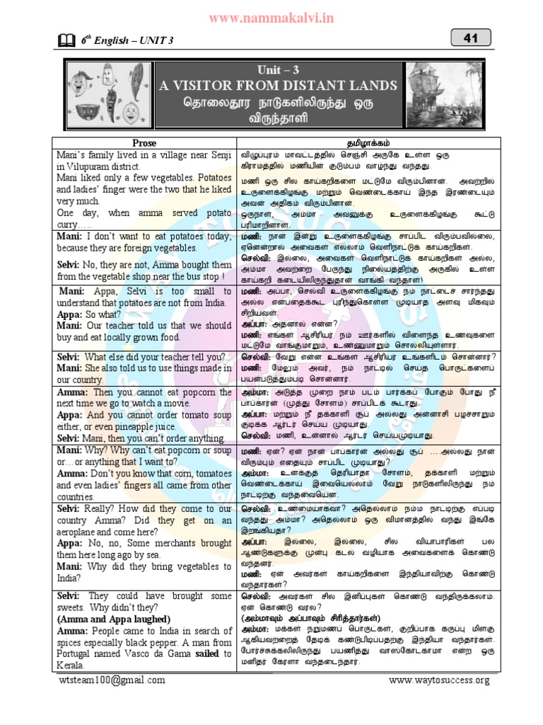 Namma Kalvi 6th English Full Guide Term 1 219272 | PDF | Rice ...