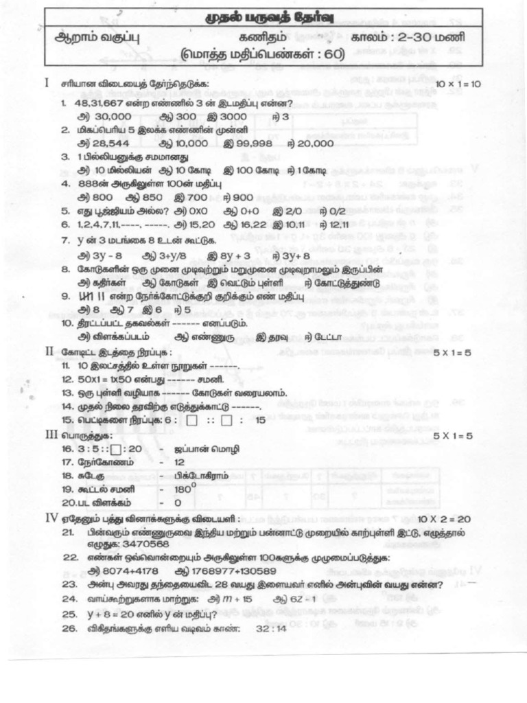 Namma Kalvi 6th Standard Maths Term 1 Question Paper TM 218749 | PDF