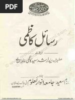 Qasida Ghousia | PDF