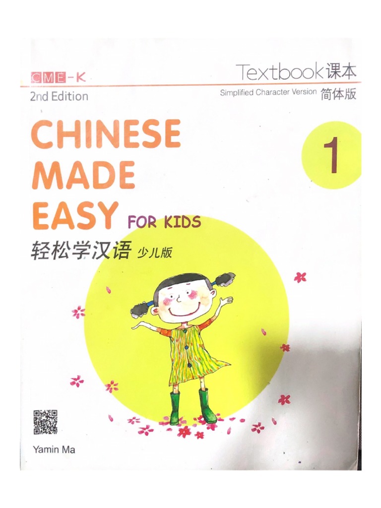 CME Textbook 1 Chap 1-10 | PDF