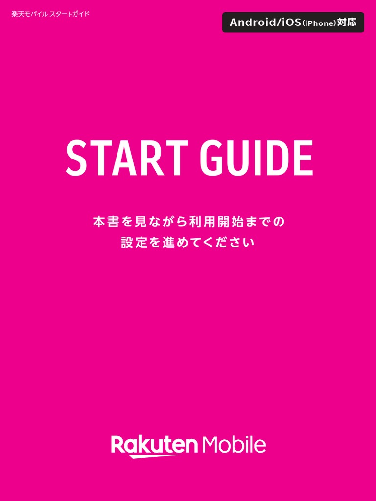 Start Guide Esim | PDF
