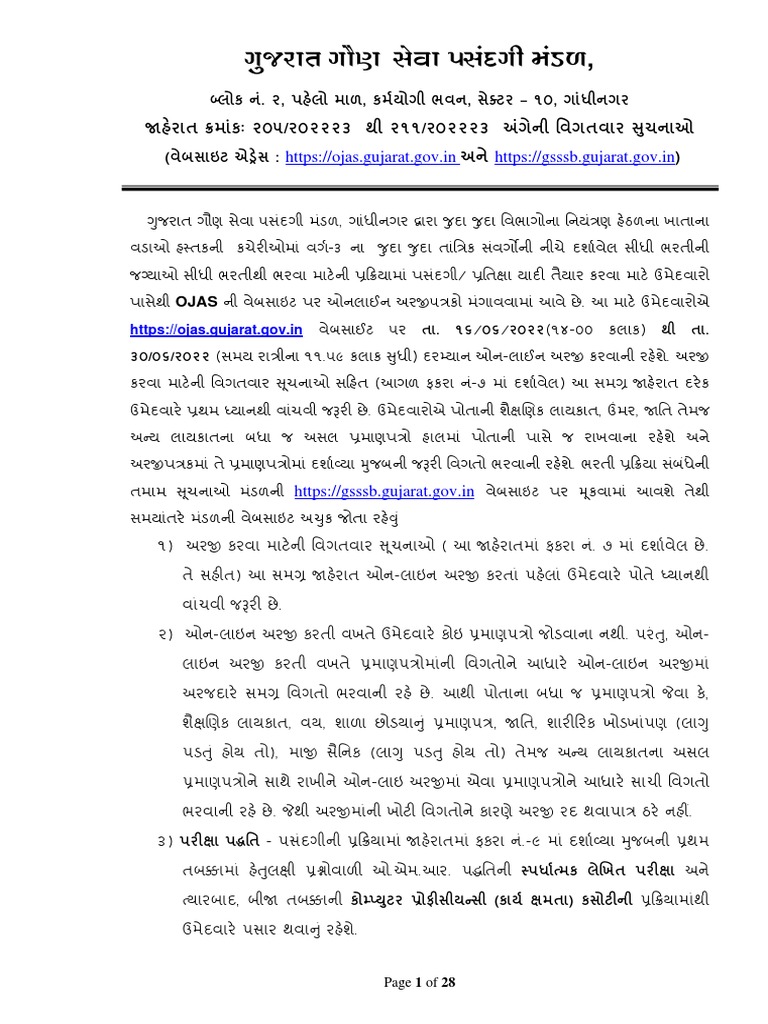 GSSSB 202223 211 | PDF
