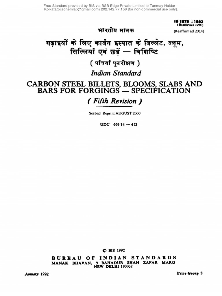 FT RQ:: Carbon Steel Billets, Blooms, Slabs and Bars For Forgings ...
