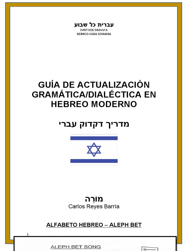 Guía de Hebreo | PDF