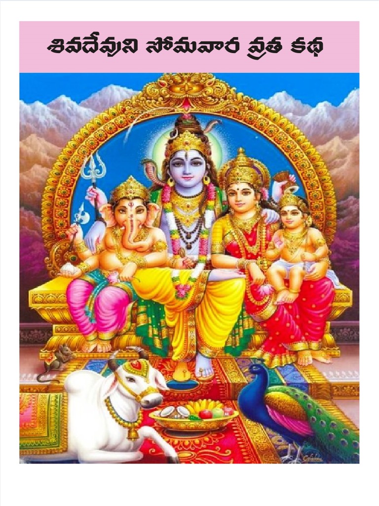 Dokumen - Tips Siva Devuni Katha | PDF