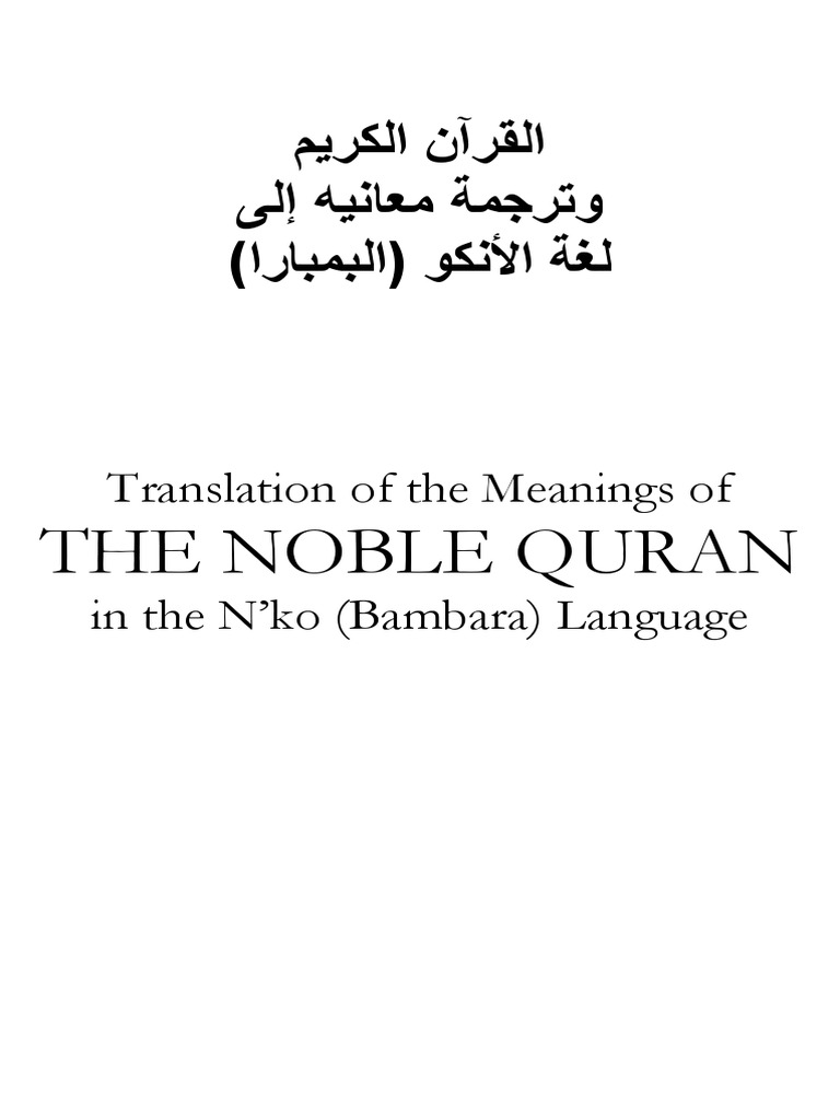 Translation of The Meanings of THE NOBLE QURAN in The N'ko (Bambara) Language | PDF