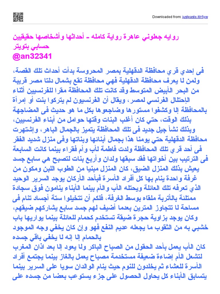 R5yw Justpasteit | PDF