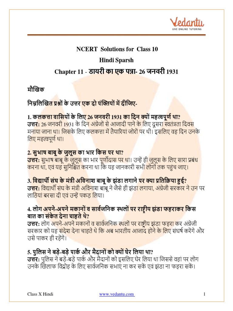 Class 10 Hindi Sparsh Chapter 11 Diary Ka Ek Panna | PDF
