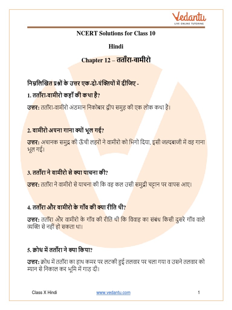 Class 10 Hindi Sparsh Chapter 12 Leeladhar Mandloi | PDF