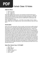 Suchna Lekhan Class X | PDF