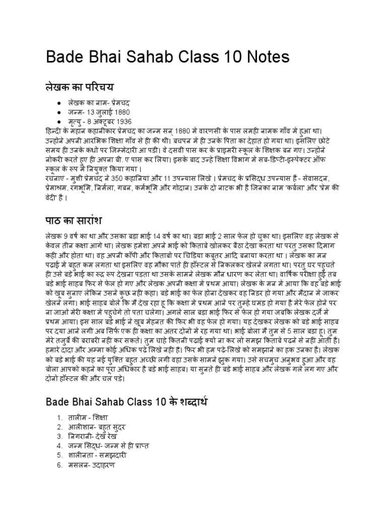 Bade Bhai Sahab Class 10 Notes | PDF