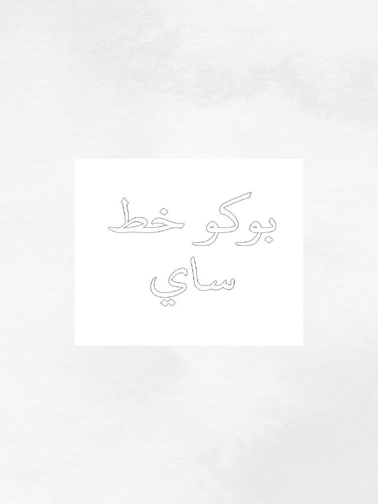 Buku Skrap Khat | PDF