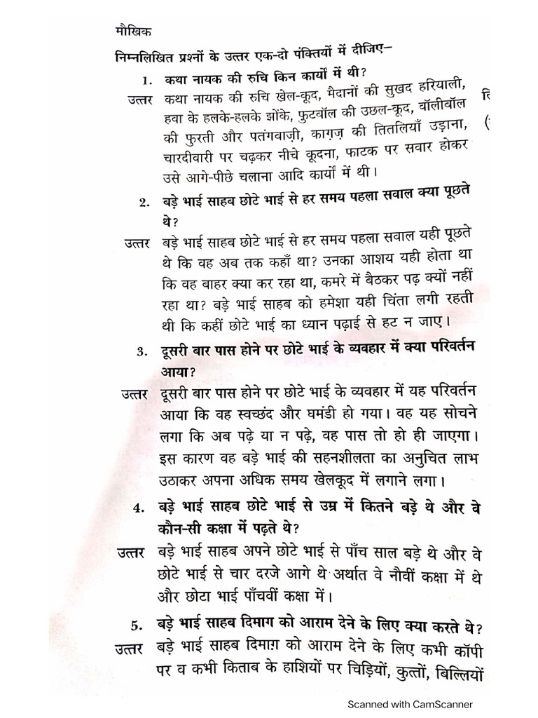 Bade Bhai Sahab | PDF