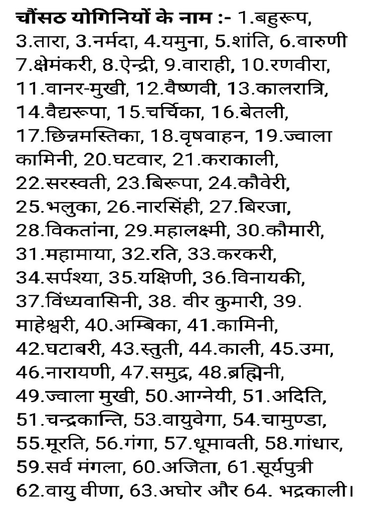 64 Yogini Stotara | PDF