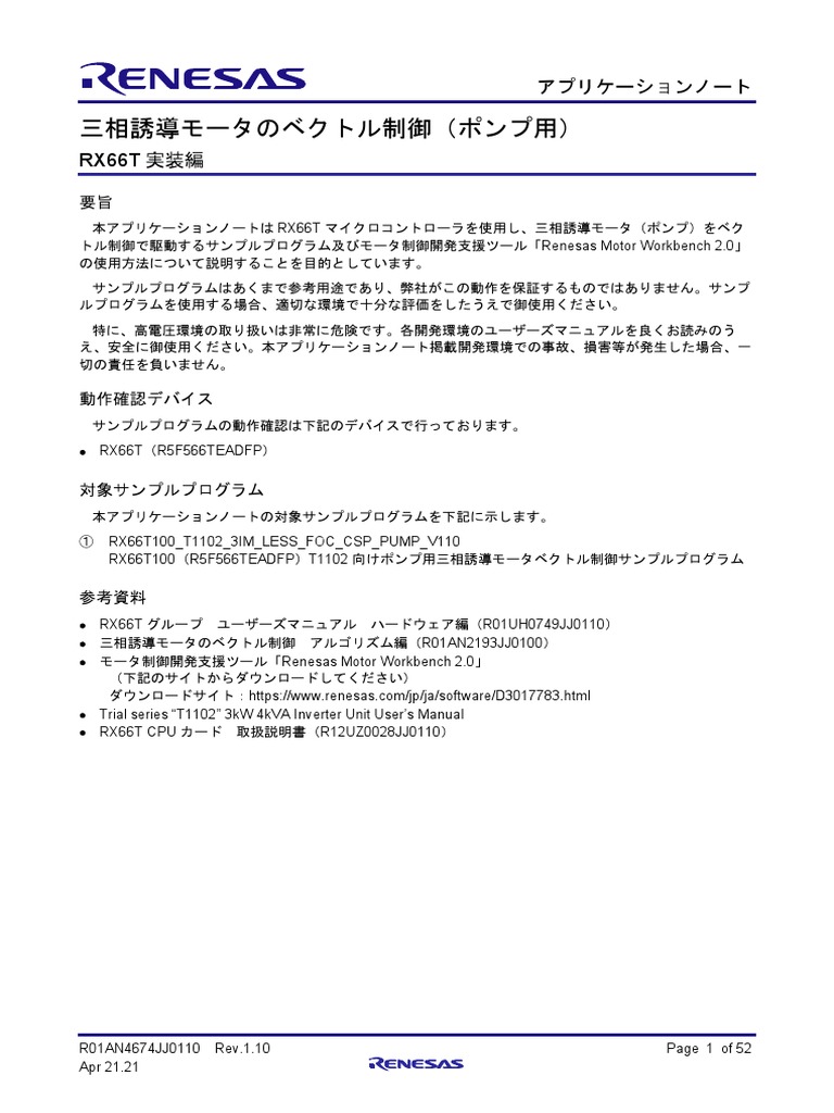 R01an4674jj0110 rx66t Pump | PDF