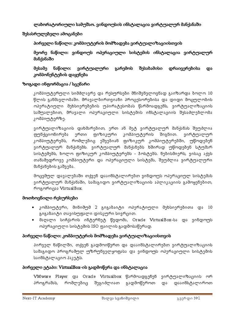 ლაბორატორიული სამუშაოების სახელმძღვანელო (CyberOps) | PDF