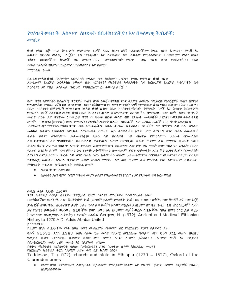 Geez Language Research | PDF