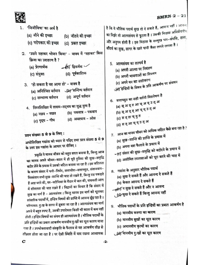 Uppsc Pcs Csat Question Paper Set C | PDF