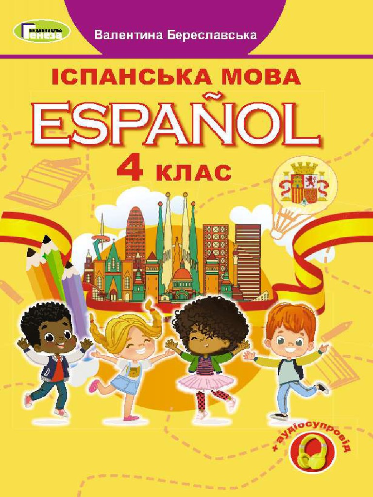 4 Klas Ispanska Mova Breslavska 2021 | PDF