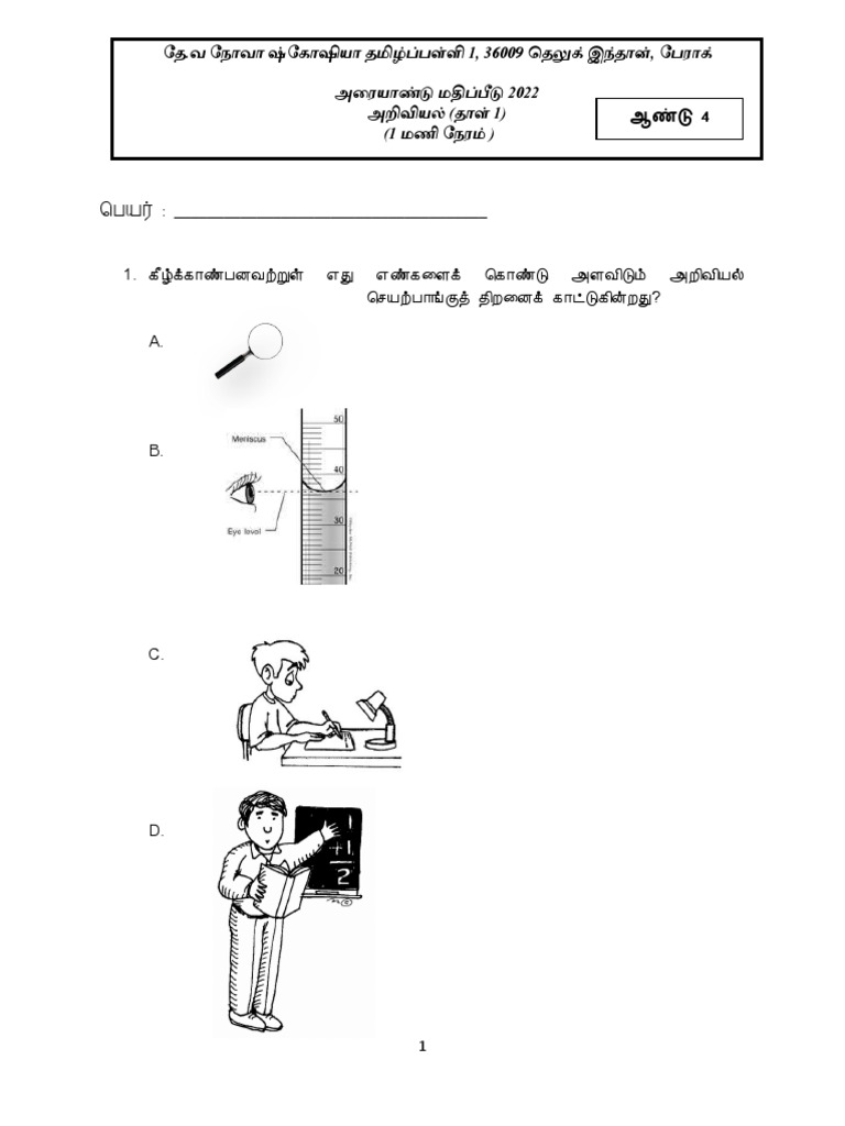Kertas Soalan Sains Tahun 4 K1 | PDF