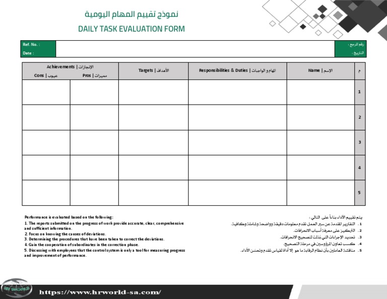 Daily Task Evaluation Form - نموذج تقييم المهام اليومية | PDF