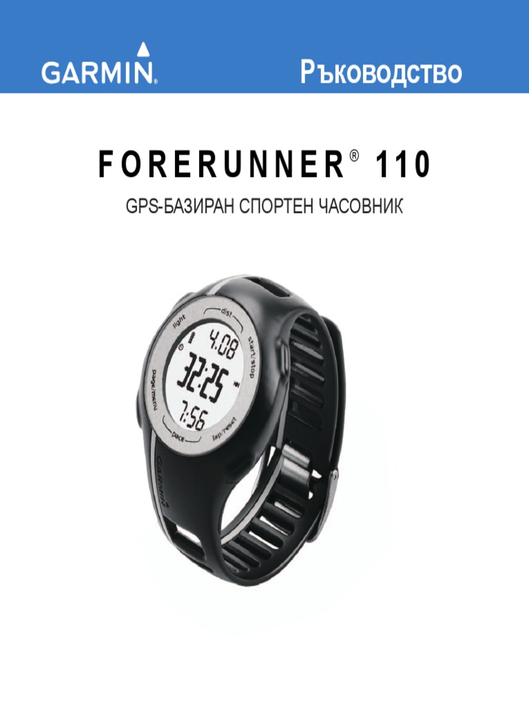 Forerunner 110 OM BG | PDF
