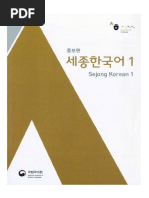 Integrated Korean Workbook - Beginning 1, Third Edition - Mee-Jeong ...