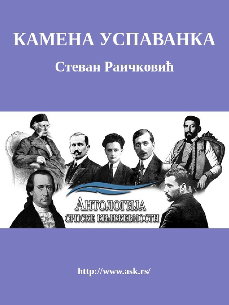 Stevan Raičković - Kamena uspavanka | PDF