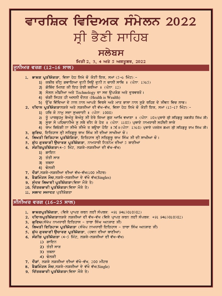 Vidyak Sammelan Syllabus 2022 | PDF