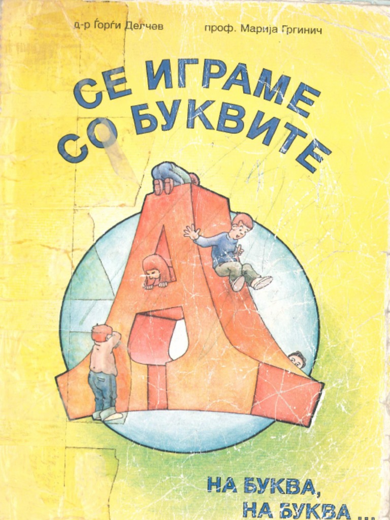 Se Igrame So Bukvite | PDF