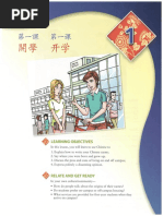 Integrated Chinese - Workbook, Volume 1, 4th Edition | PDF