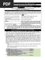 2 (F) and 12 (B) Colleges - Proforma For Soliciting Xii Plan Requirements of The College | PDF ...