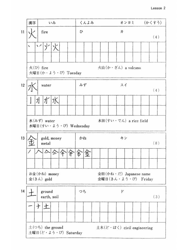 kanji 11 | PDF
