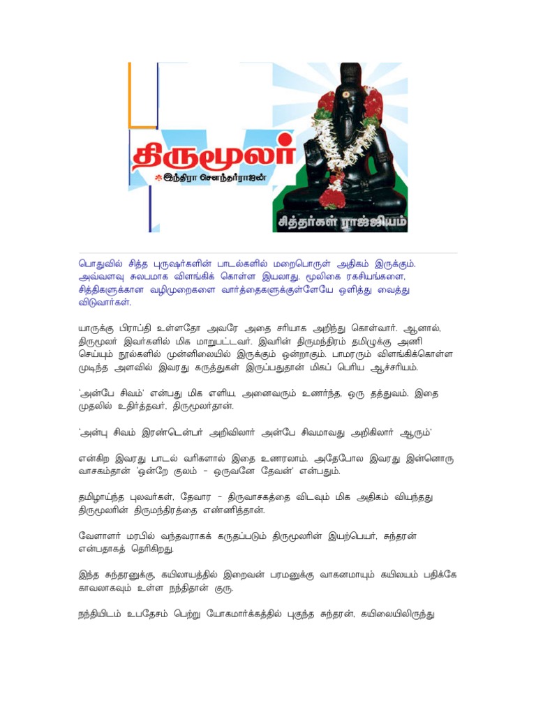 Thirumoolar | PDF