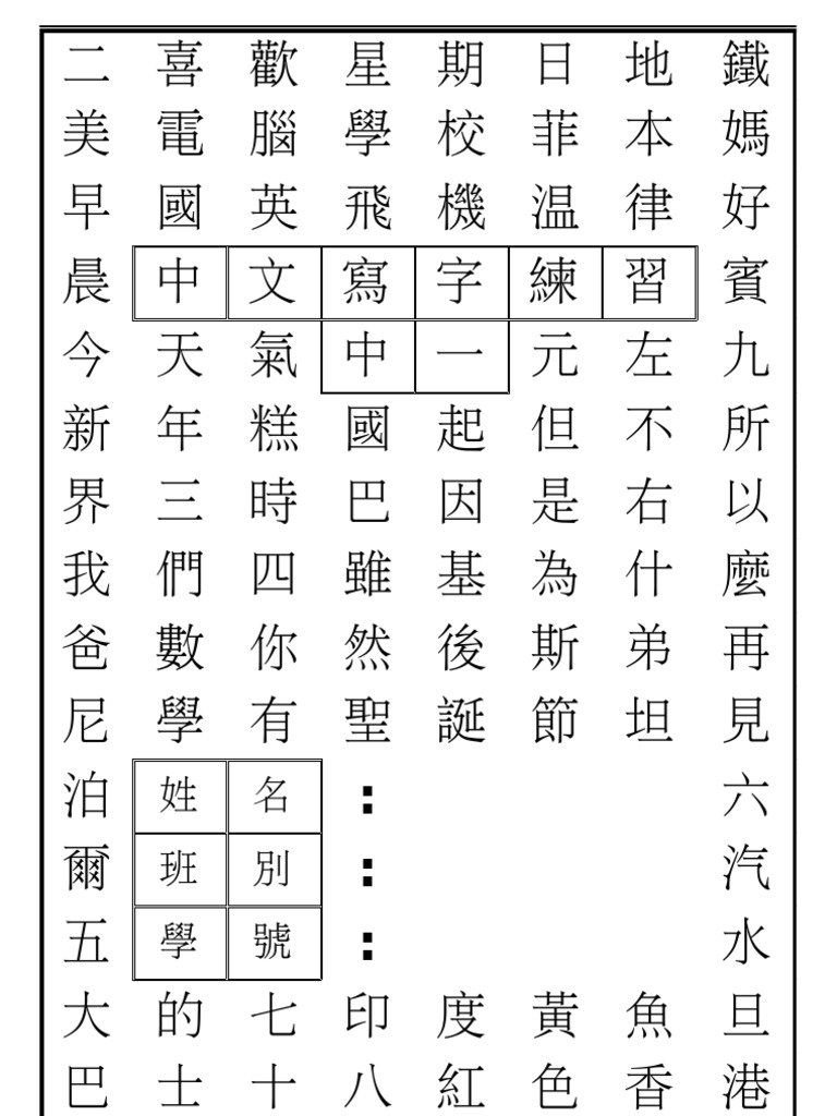 CSL S1 Revision Writing Book | PDF