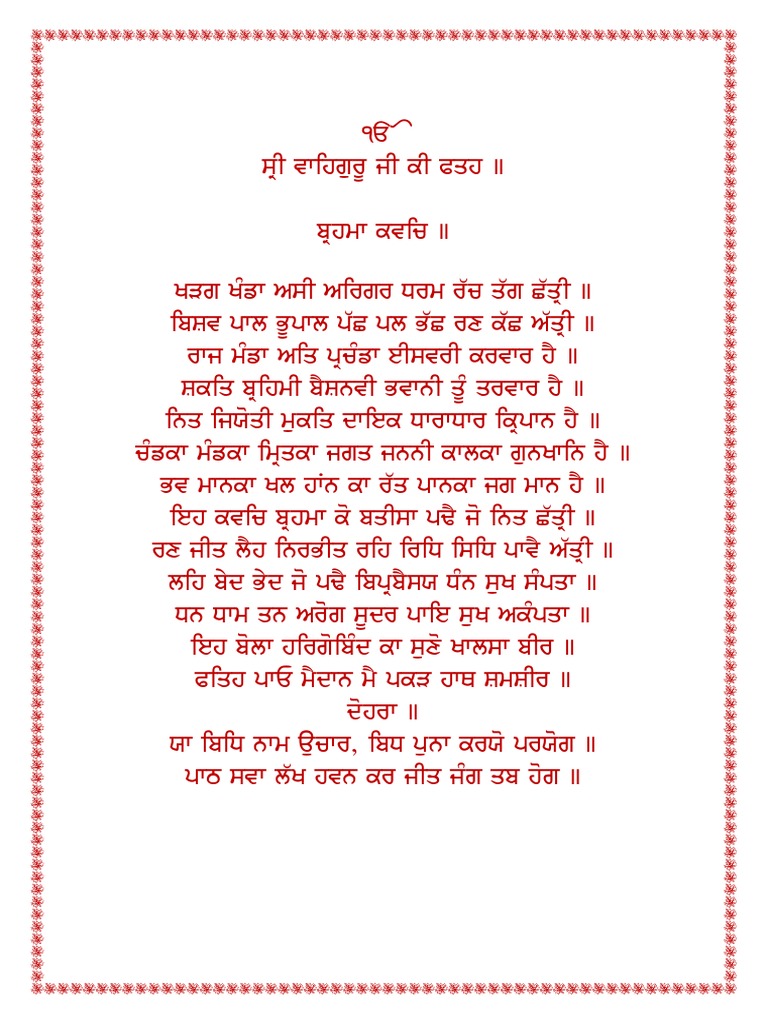 Braham Kavach Path | PDF | Gender And Hinduism | Asian Mythology