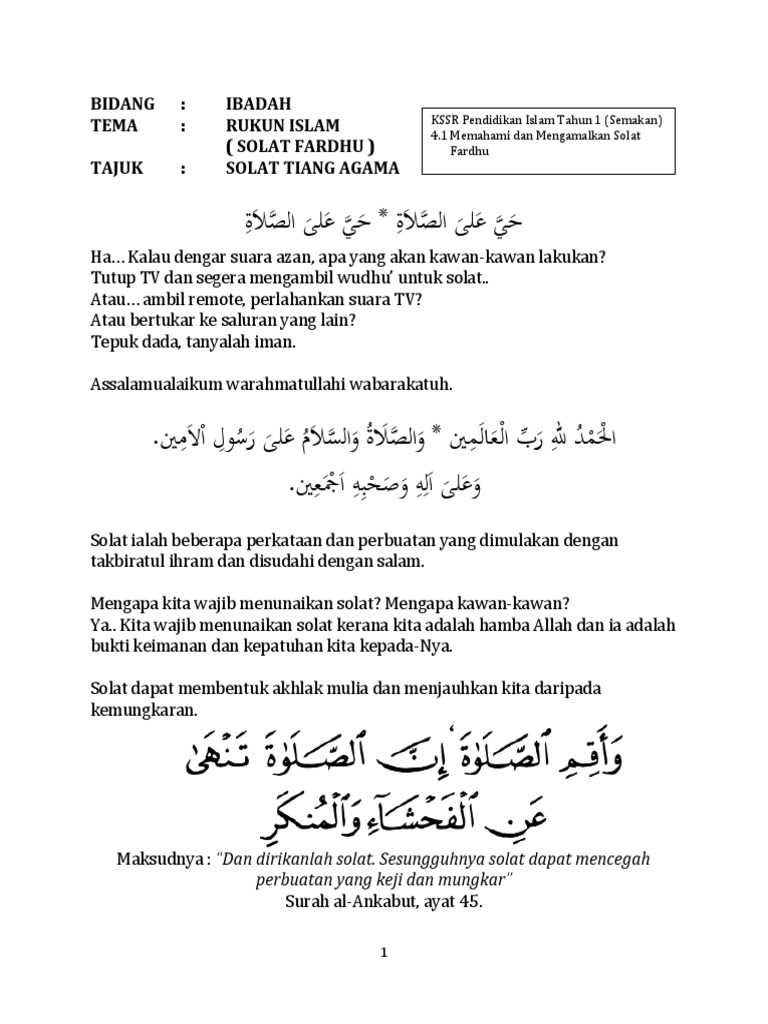DC2020 IBADAH Solat Lima Waktu | PDF