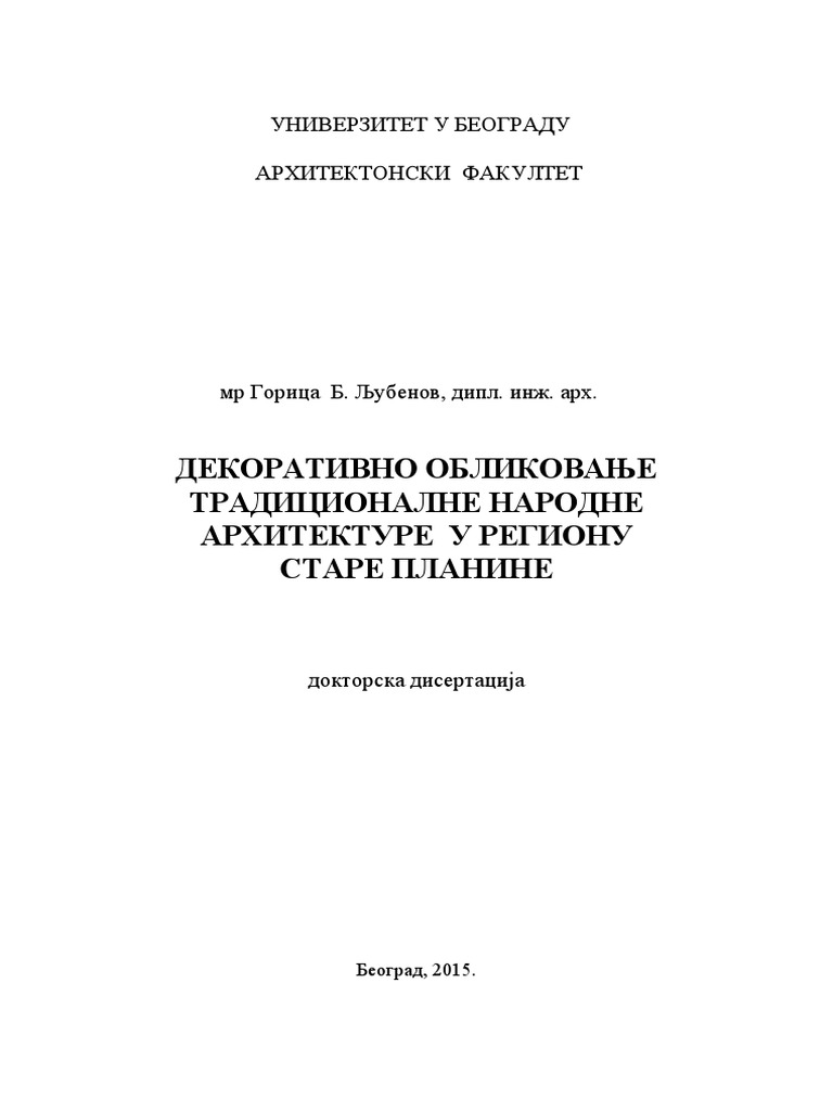 disertacija-855-pdf