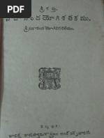 Swadhyaya (Self-Study) (Telugu) | PDF