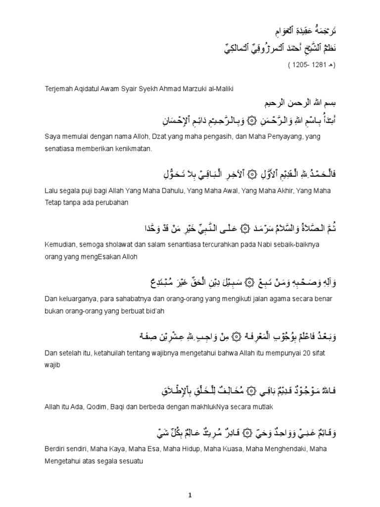 Aqidatul Awam | PDF