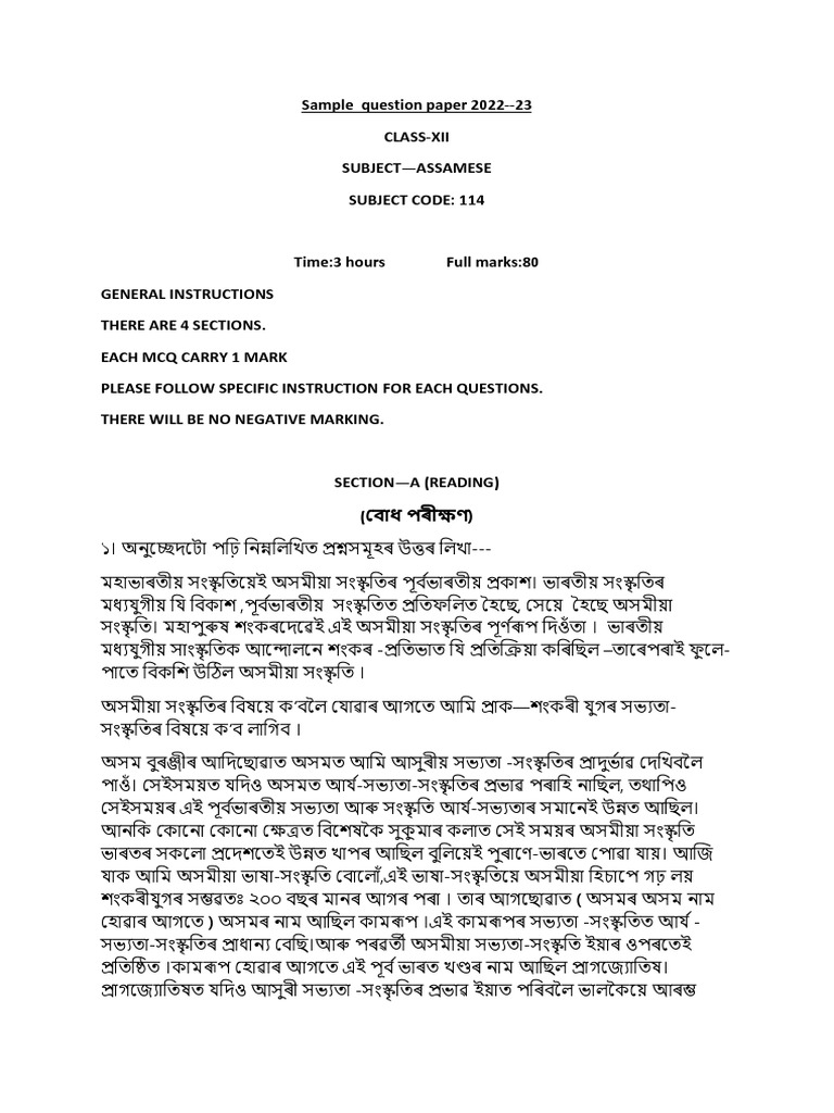 Assamese SQP | PDF
