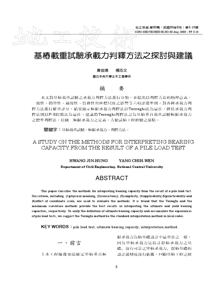 A Study On The Methods For Interpreting Bearing Capacity From The ...