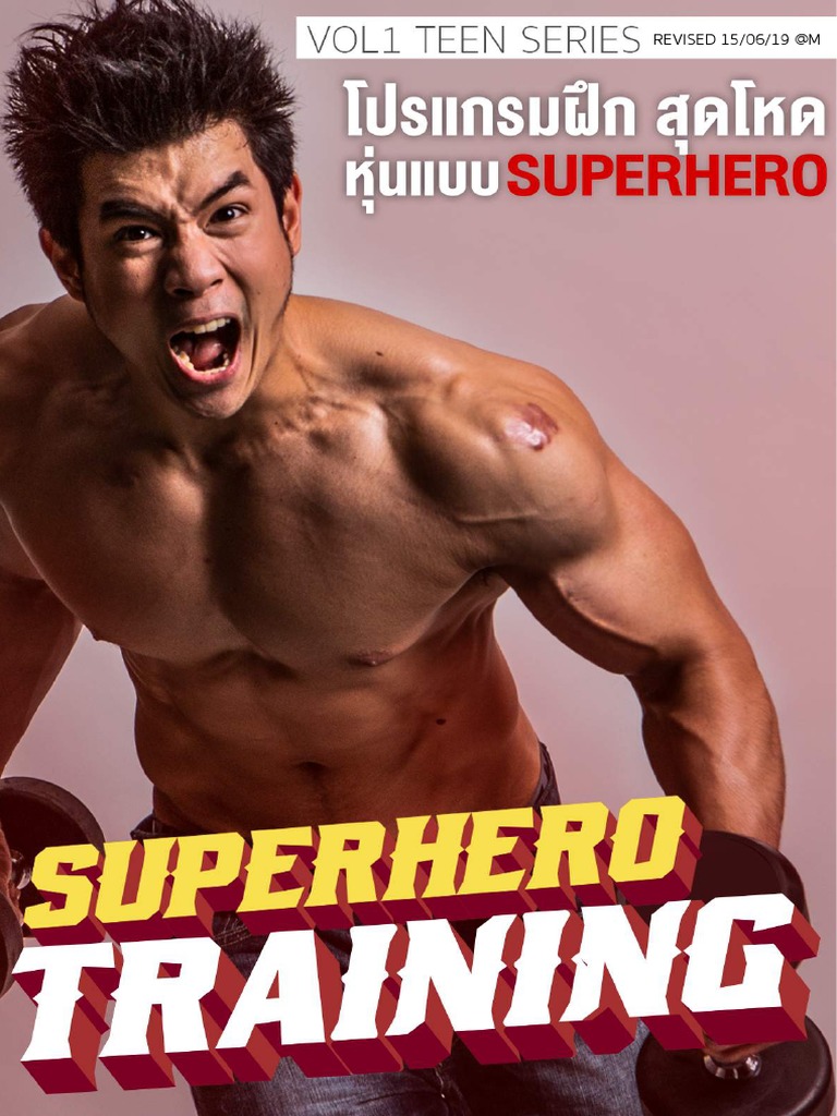 Superhero Training | PDF