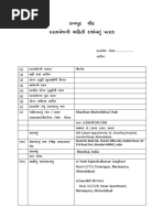 Rto Tto Form 29 30 in Gujarati | PDF