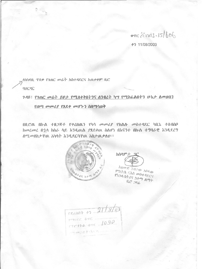 Regional Compensation Directive 2011 | PDF