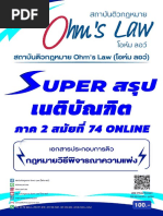 เฉลย Set E-learning Wmd1018 Wmd1026 Wmd1027 - Pantip | PDF
