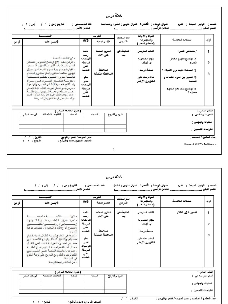 Power Up 5 Grade | PDF