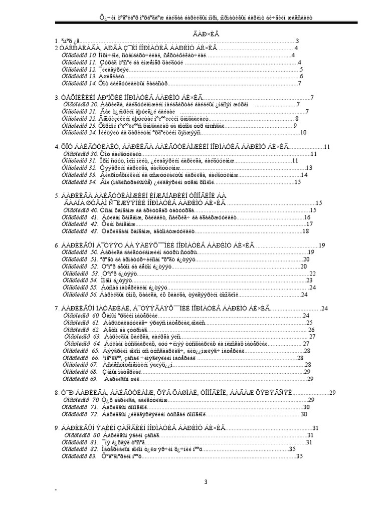 Building Codes Valid in Mongolia 2009.FULL LIST English Translation | PDF